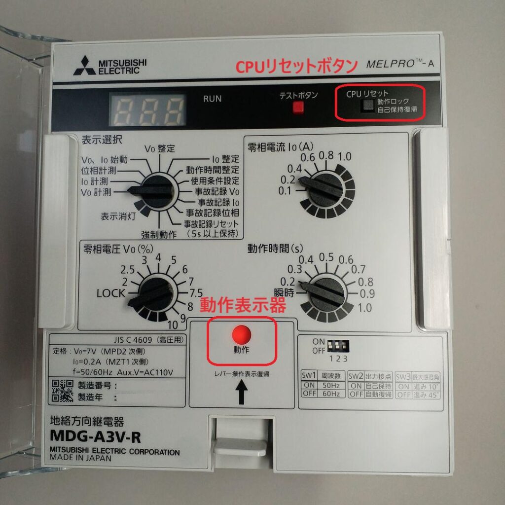 地絡方向継電器（DGR）＃2【整定方法】 - 電気主任技術者のナレッジノート